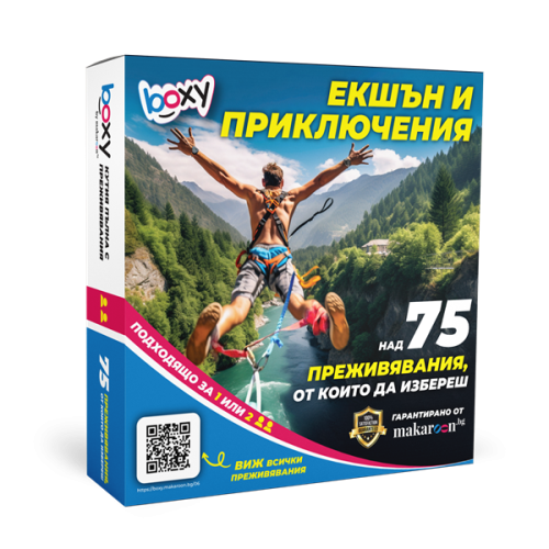 Boxy - кутия пълна с преживявания! - Макароон