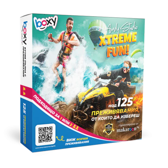 Boxy - Анди Студио - Extreme Fun! - Макароон